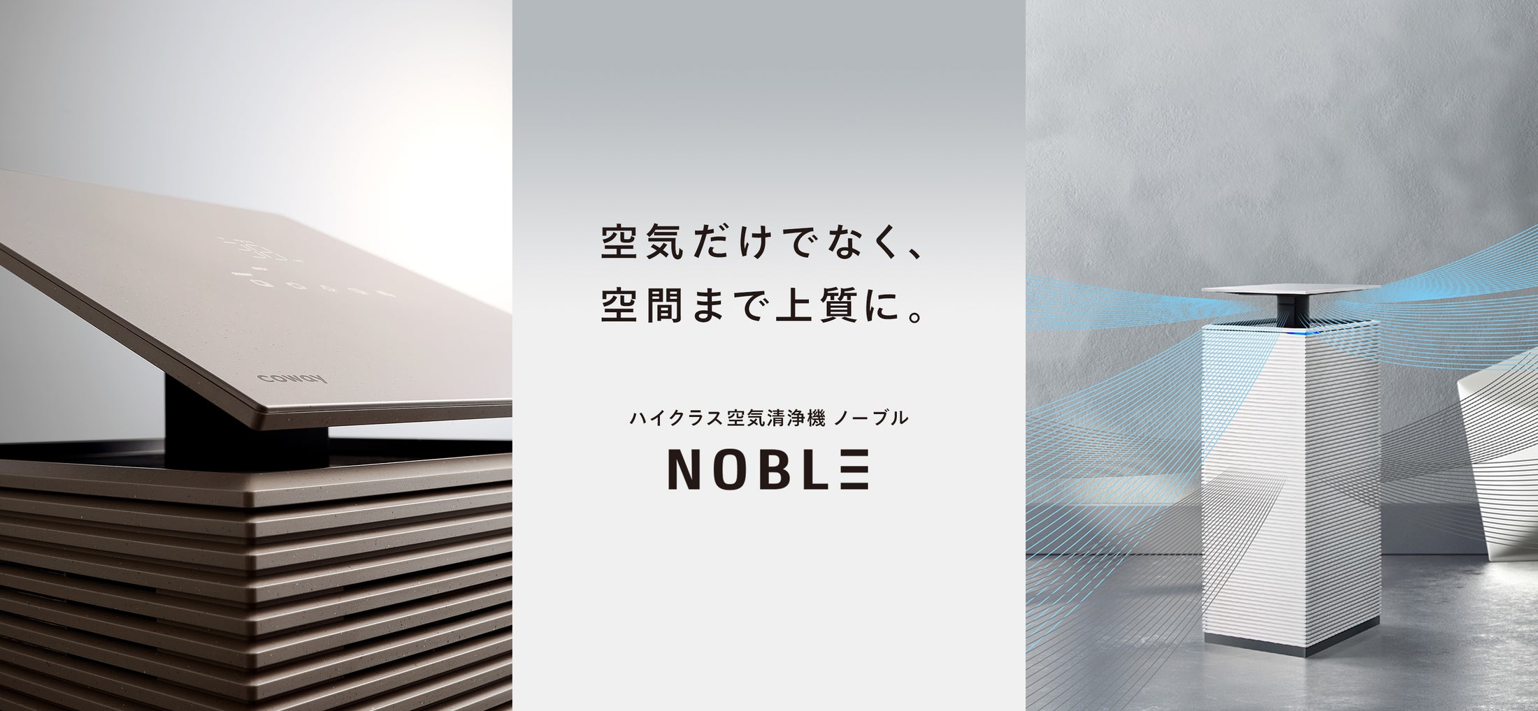 COWAY JAPAN 公式サイト｜空気清浄機
