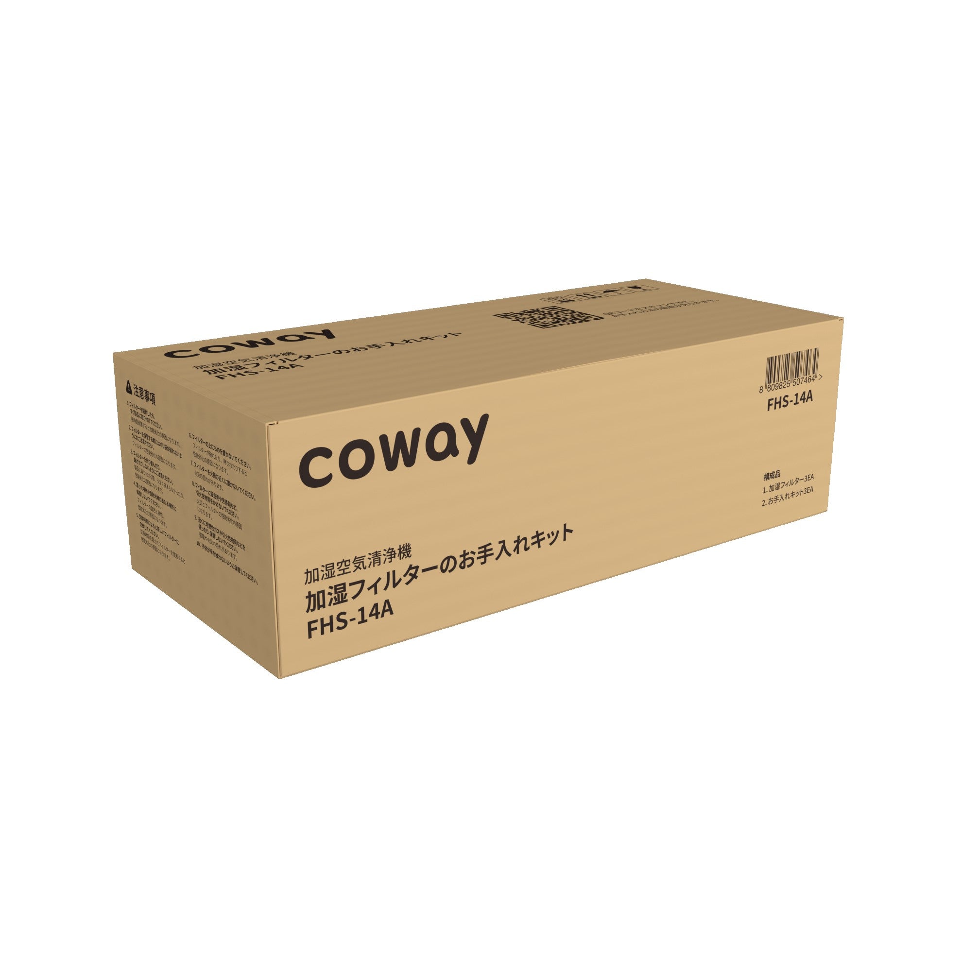 交換用フィルターについて｜COWAY JAPAN 公式サイト