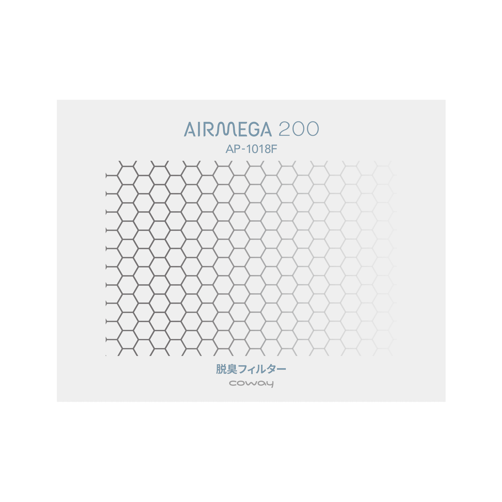 交換用フィルターについて｜COWAY JAPAN 公式サイト