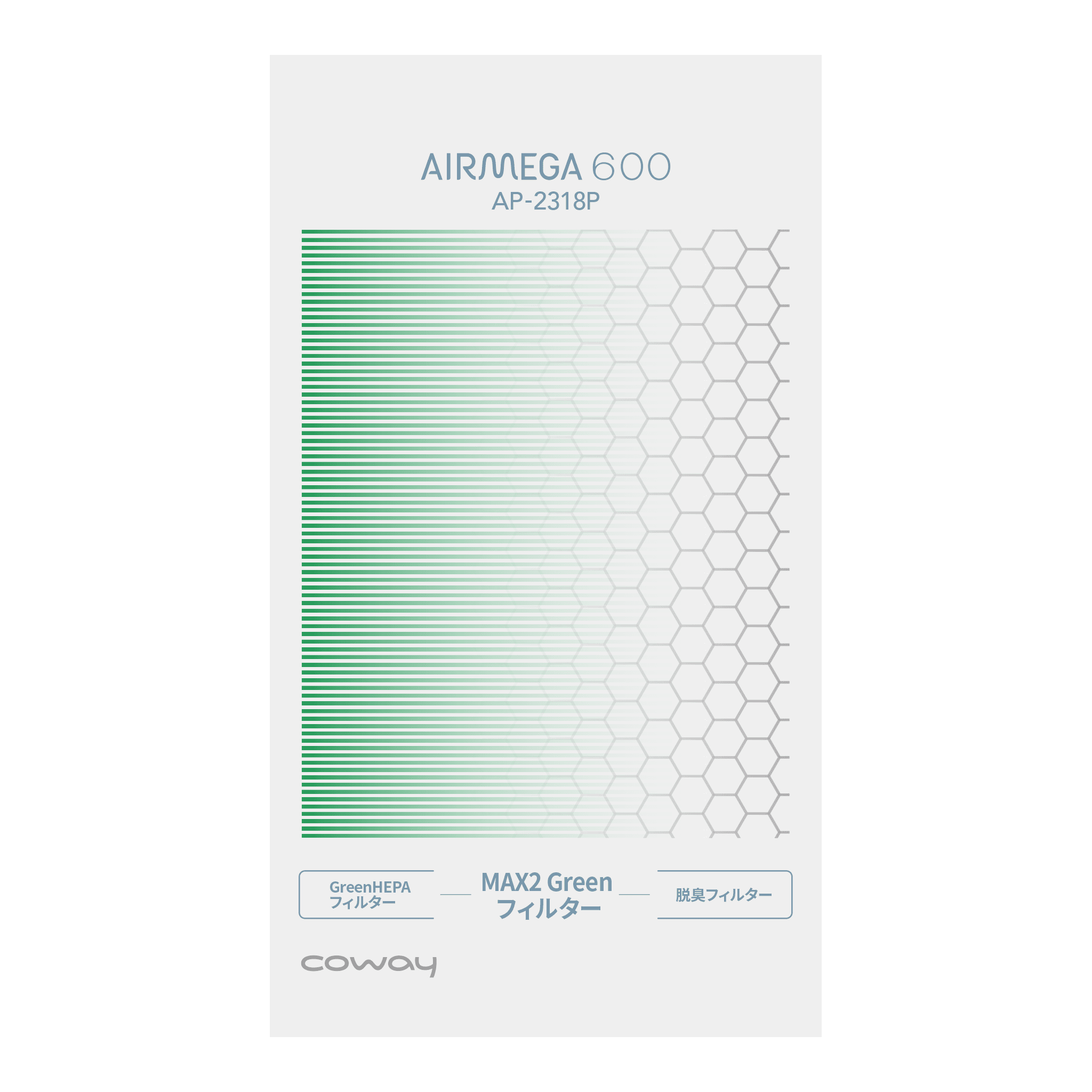 交換用フィルターについて｜COWAY JAPAN 公式サイト